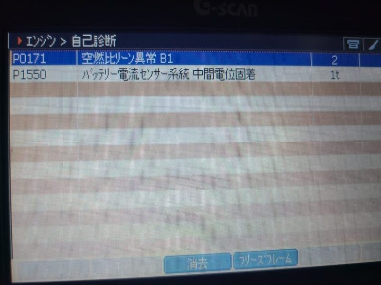 【故障事例】セレナ（CC25）エンジン警告灯点灯 P0171 | 一級整備士の診療所
